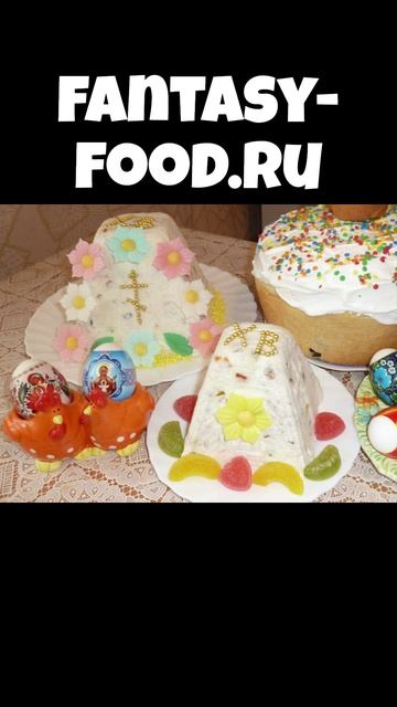 Творожная пасха с цукатами и орехами