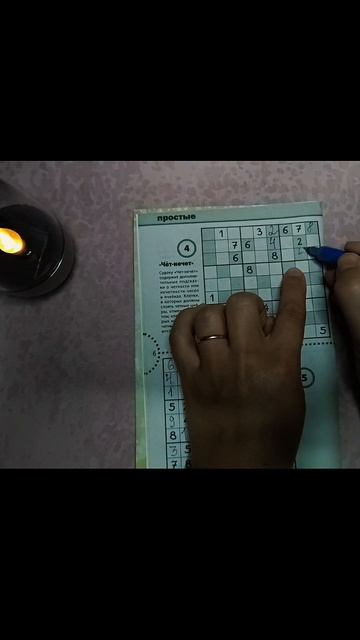 АСМР 💤 СУДОКУ 😴 полное видео на БУСТИ 👇🏼 по ссылке в описании