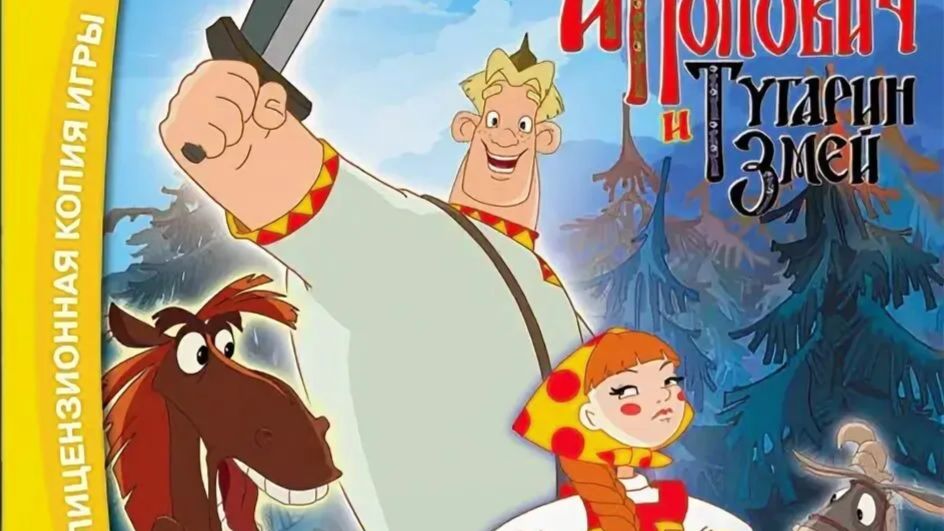 Алеша Попович и Тугарин Змей #1
