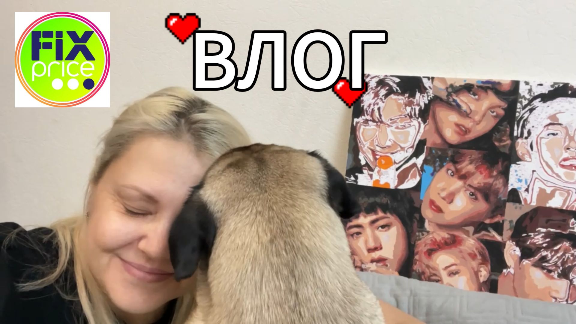 ВЛОГ/ СКОРО ДАЧНЫЙ СЕЗОН/ ФИКС ПРАЙС/ ПОКУПКИ/ УБОРКА