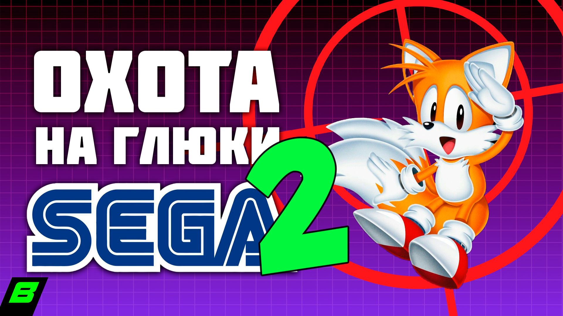 Баги и глитчи в играх Sega Mega Drive часть 2