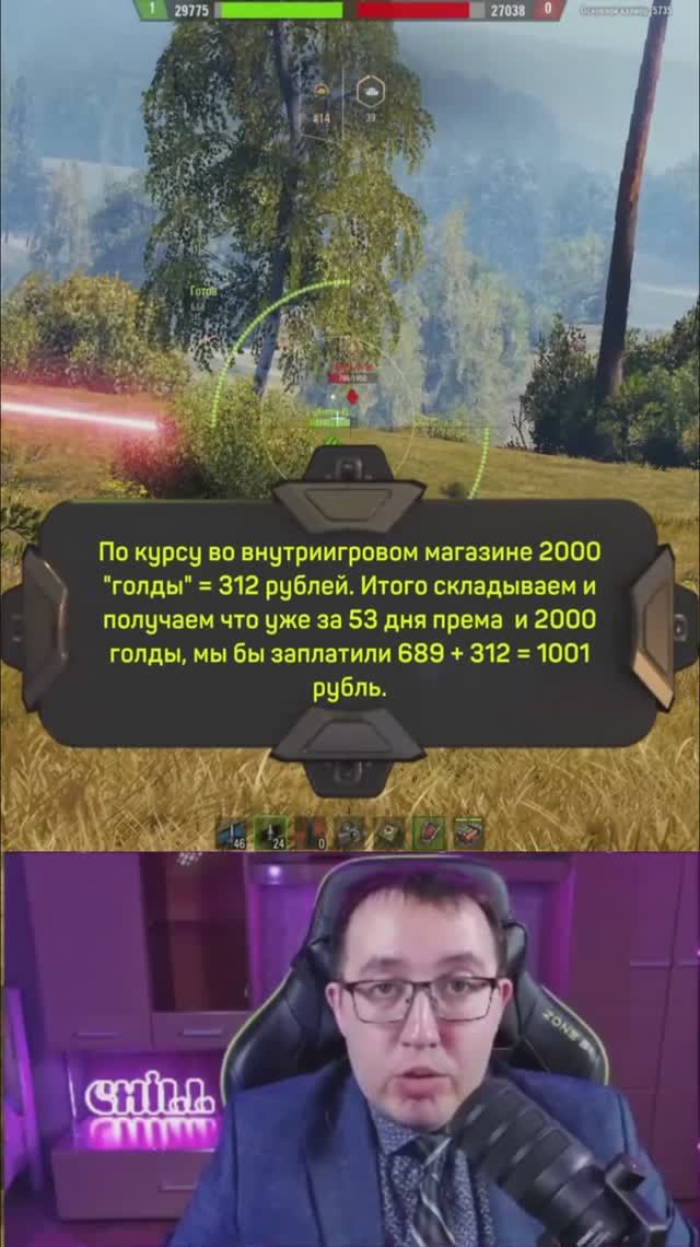 💲 Выгодна Ли Покупка Боевого Пропуска ❓ / Оценка Имущества ❗ (Часть 4)