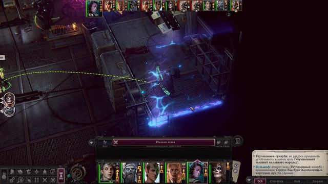 Pathfinder Wrath of the Righteous прохождение серия 101