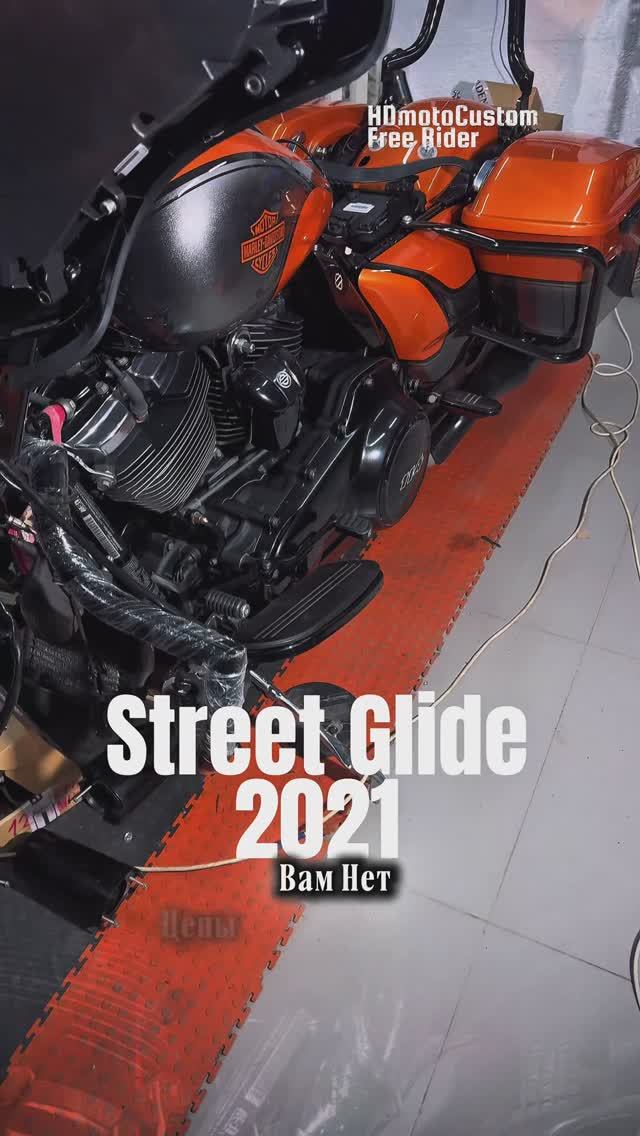 Harley Street Glide 2021 супер расцветка🔥