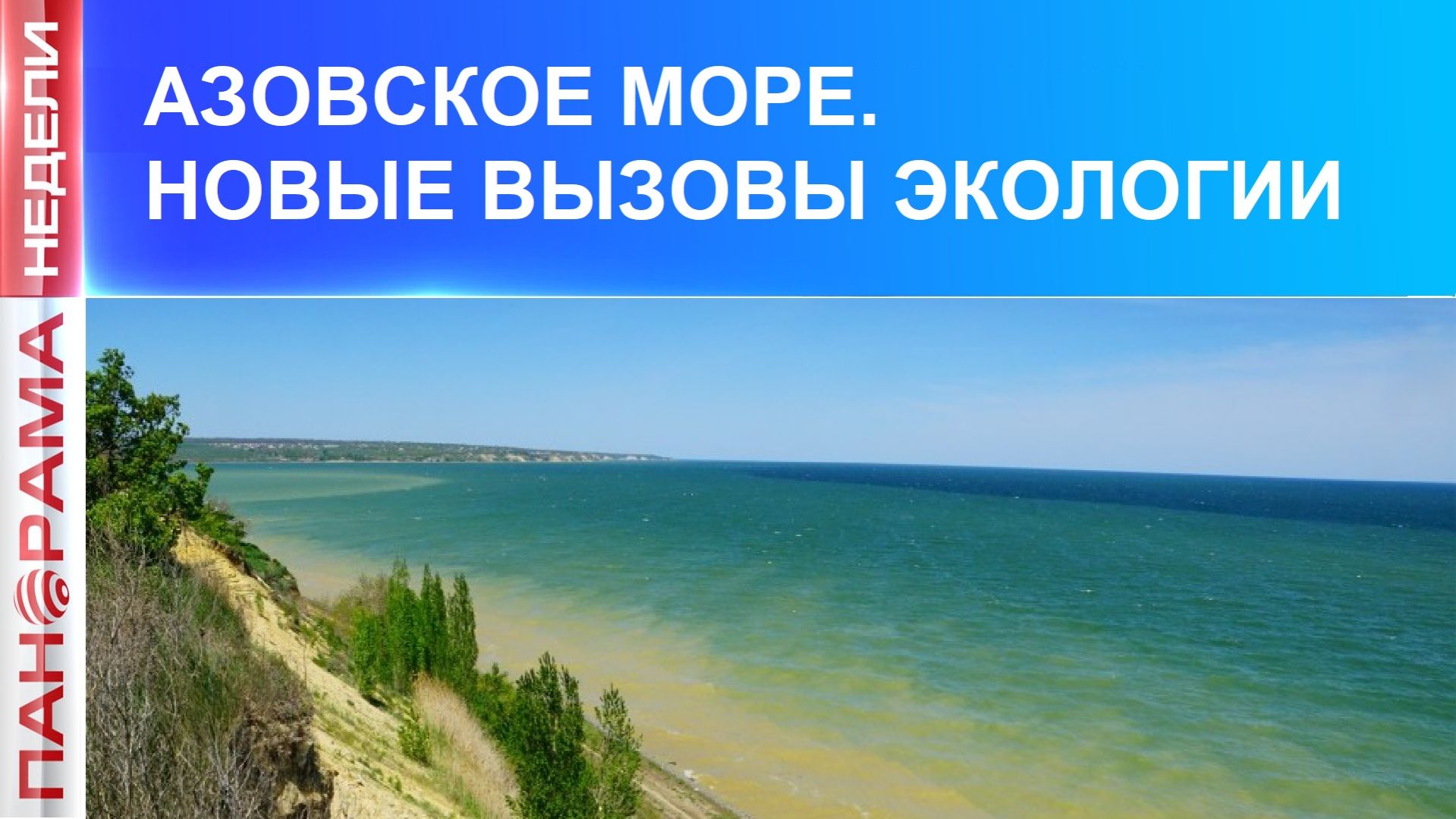 ⚡️ Национальный проект «Экологическое благополучие». Реализация больших проектов в ДНР.