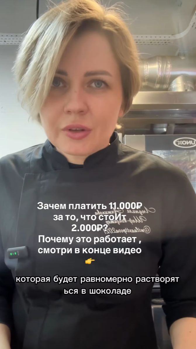 Чем заменить дорогой МИКРИО?