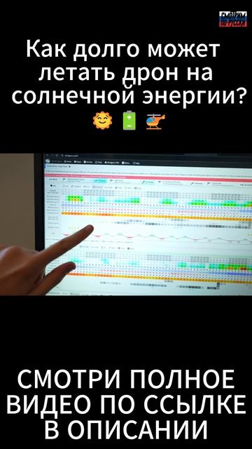 Как долго может летать дрон на солнечной энергии? 🌞🔋🚁 ЧАСТЬ 2/8