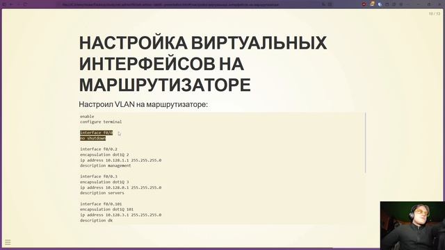 Защита лабораторной работы 6