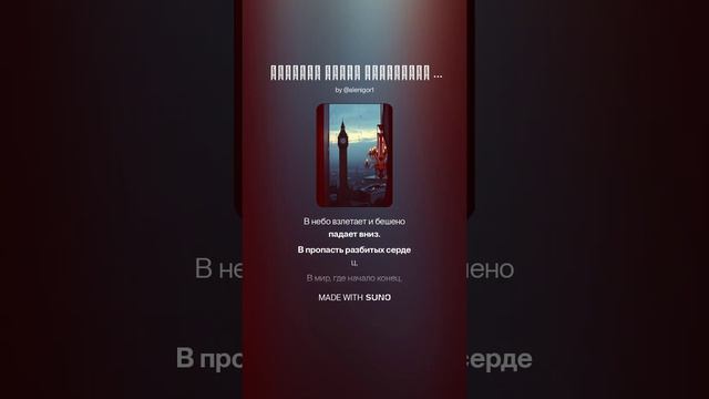 Грешной любви кончается срок V5 (слова Гукова Б.П.  музыка Suno, GBP)