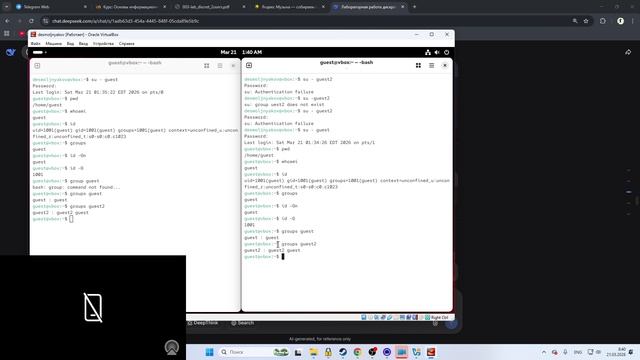 Лабораторная работа №3(ОснИнфБез) - Выполнение