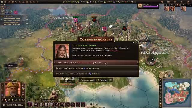 Old World. Часть 2. Персия. Киакасар.