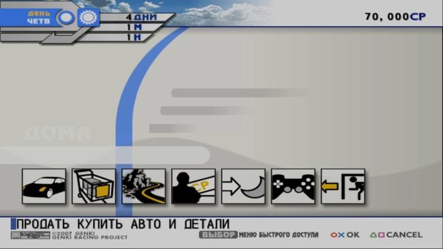 Tokyo Xtreme Racer Drift 2 Прохождение часть 1.5