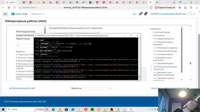 имитмод лаб3 выполнение