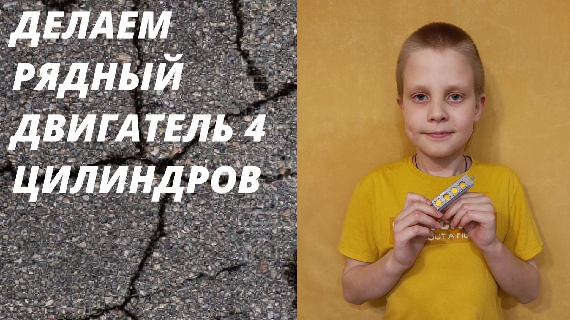 Собираем рядный двигатель 4 цилиндров