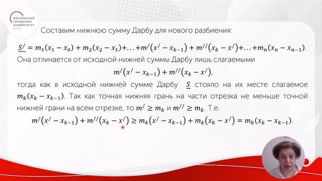 Свойства сумм Дарбу