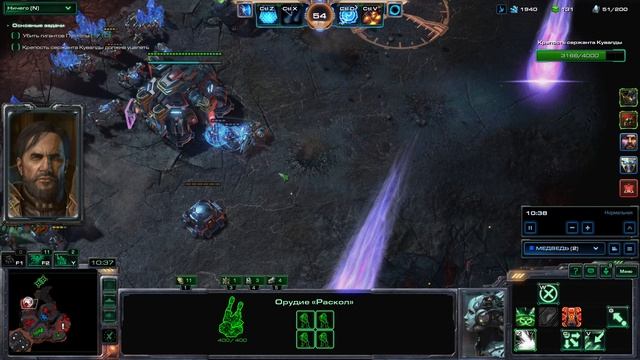 SC2 Кооп Медведя