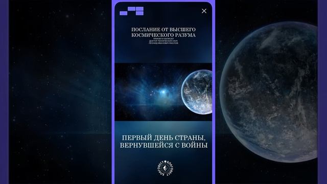 #БлагоВест ✴ ПЕРВЫЙ ДЕНЬ РОЖДЕНИЯ СТРАНЫ, ВЕРНУВШЕЙСЯ С ВОЙНЫ