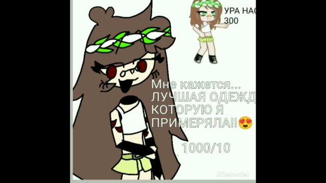 Мюерю вашу одежду 3/?