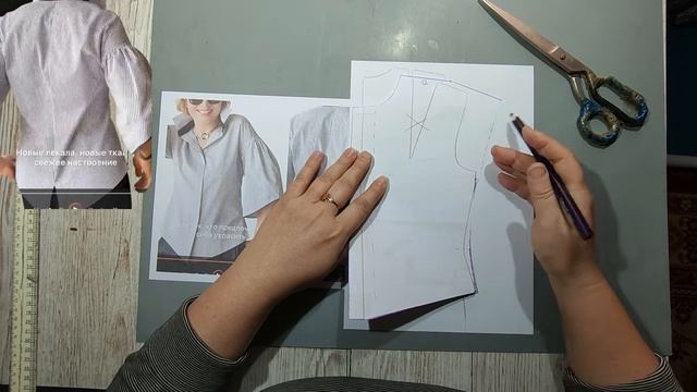 Моделирование. Рукав, притягивающий взгляды. Блузка с застёжкой. Выкройка № 1997.