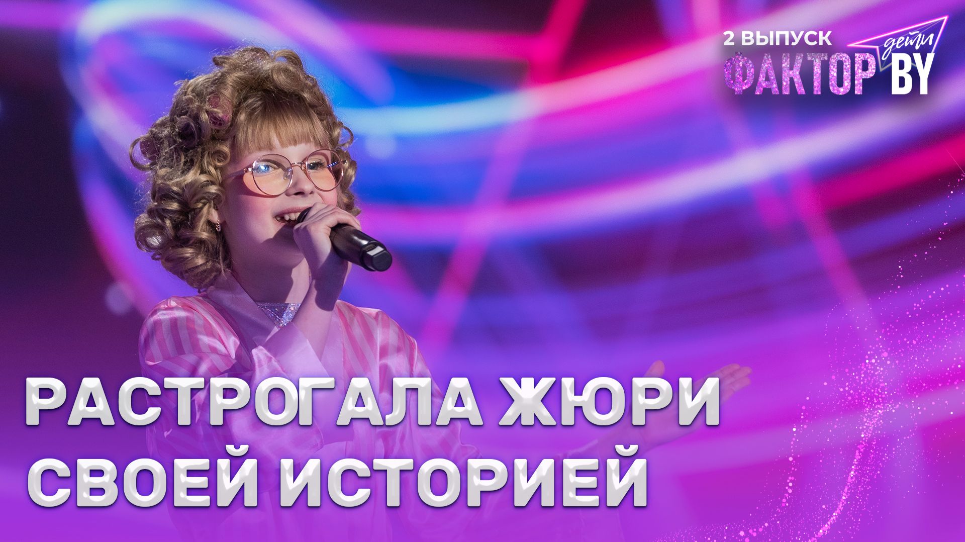 Мария Станкевич — Делу время | ФАКТОР.BY. Дети | 1 сезон | 2 выпуск