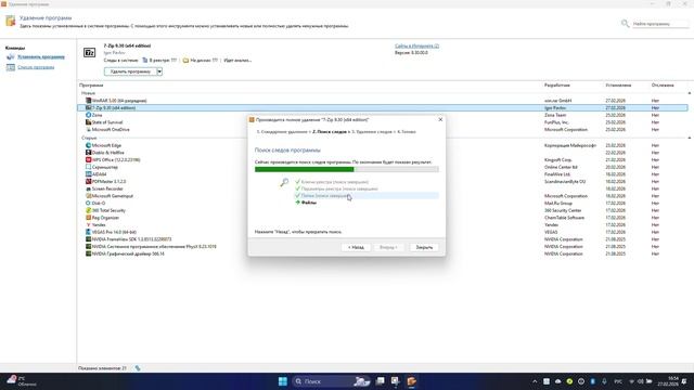 Как удалить программу или игру с компьютера
