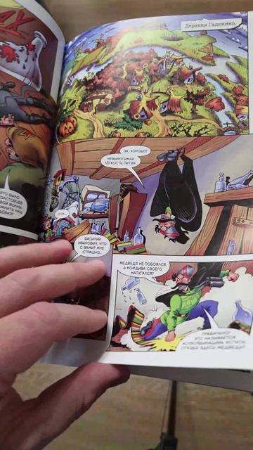 Российский комикс по игре из 90-х: Петька и Василий Иванович