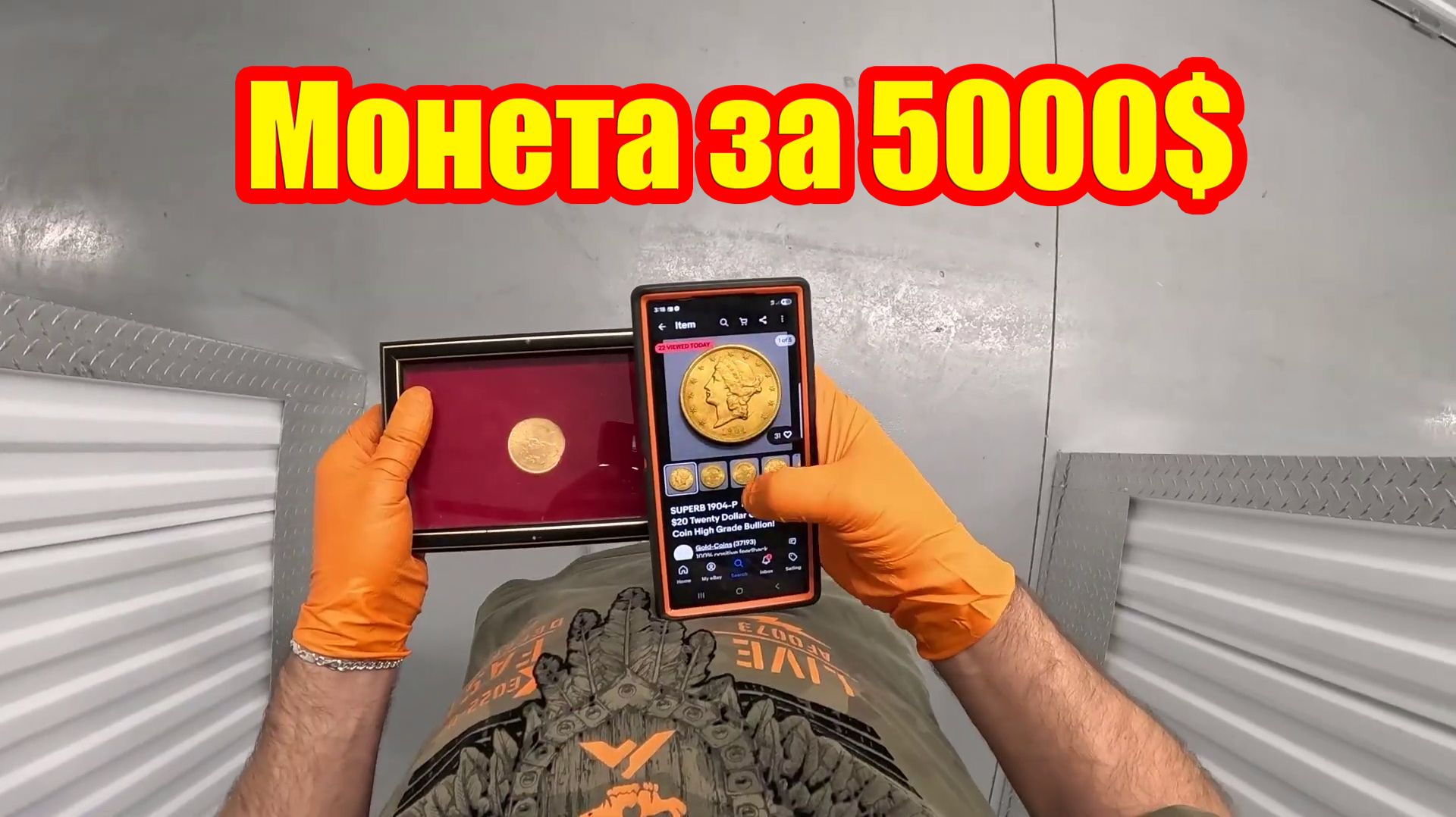 Я Не Верил Своим Глазам… Золото И Серебро На $12,500 В Одном Контейнере