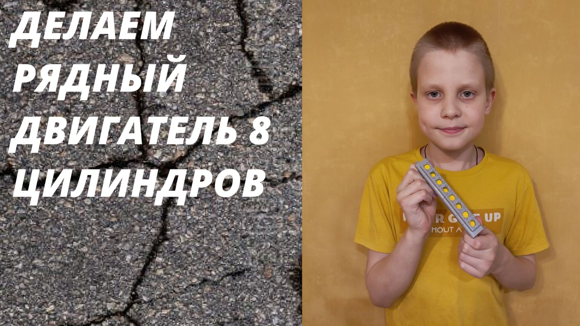 Собираем рядный двигатель 8 цилиндров