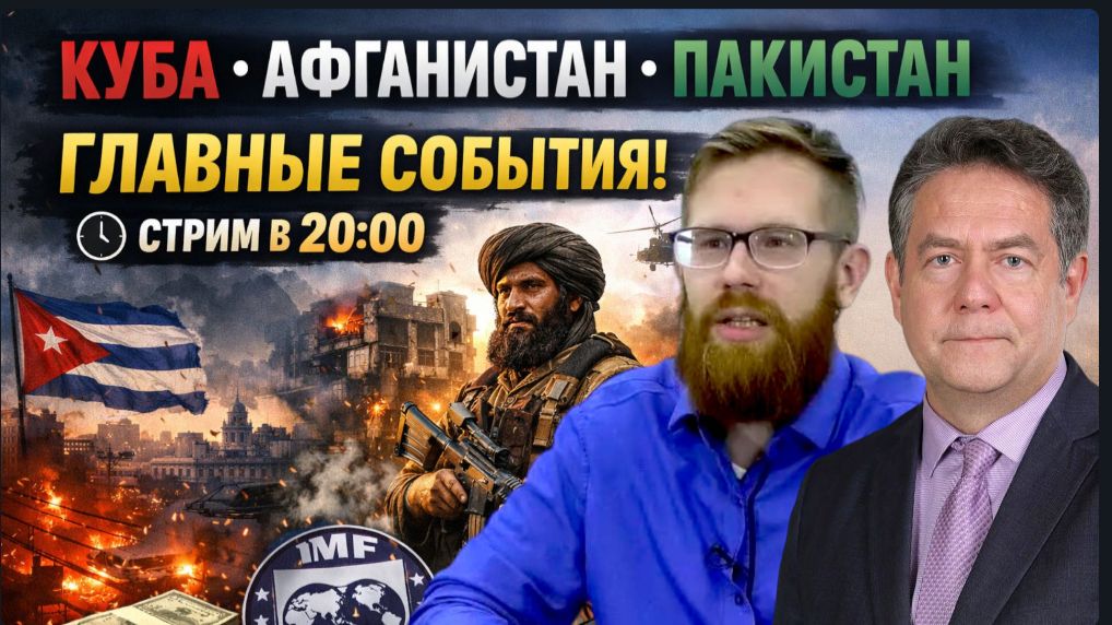 2026-03-20 Вести