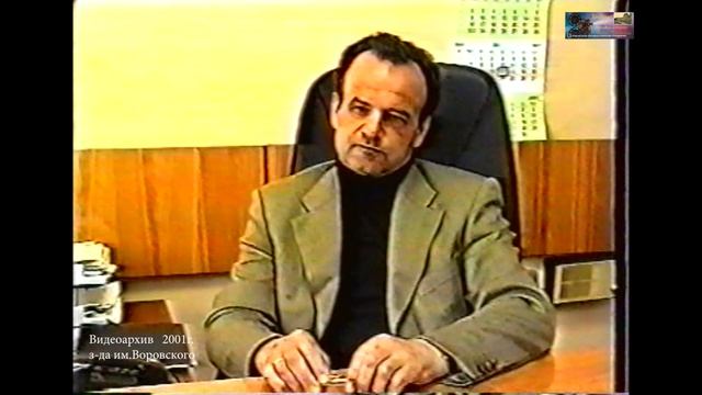 2001 ФАСТОВЕЦКОЕ  ТВ Тихорецкий район