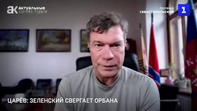 Почему Зеленский не нервничает из-за вето Венгрии на выделение кредита Украине в 90 млрд евро