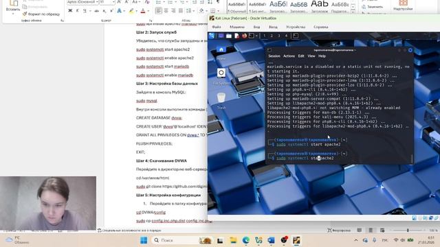 Этап 2. Выполнение