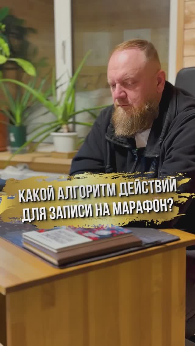 Как записаться на марафон по методу Смолякова по голоданию