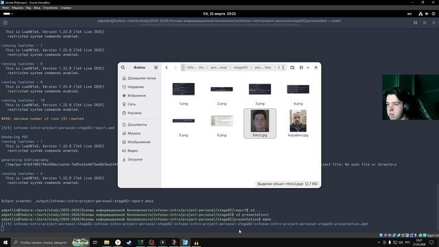 Создание презентации этап 2