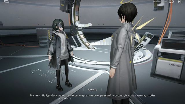 Arknights: Endfield | №11 | Выполняем миссию: протокольный разлом.