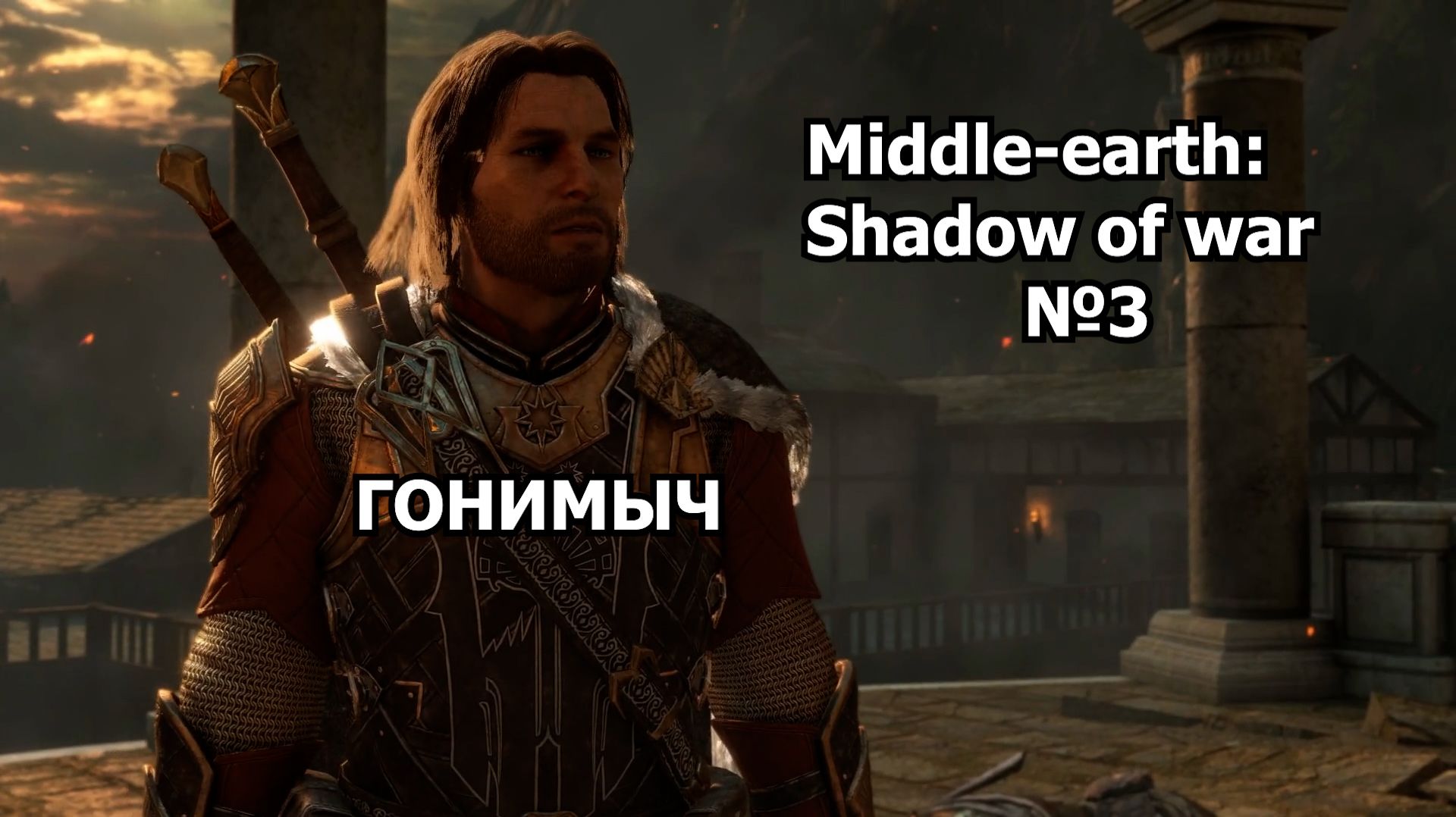 ЖЕСТКИЕ ЗАМЕСЫ НАЧИНАЮТСЯ ﹥ 3 Серия﹥ Middle-earth: Shadow of War