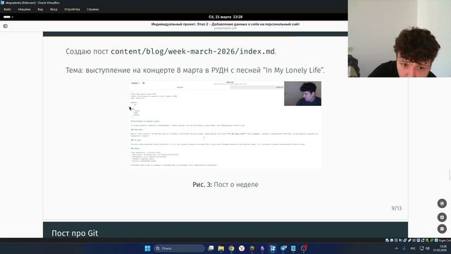 Индивидуальный проект. Этап 2. Защита презентации по выполненной работе