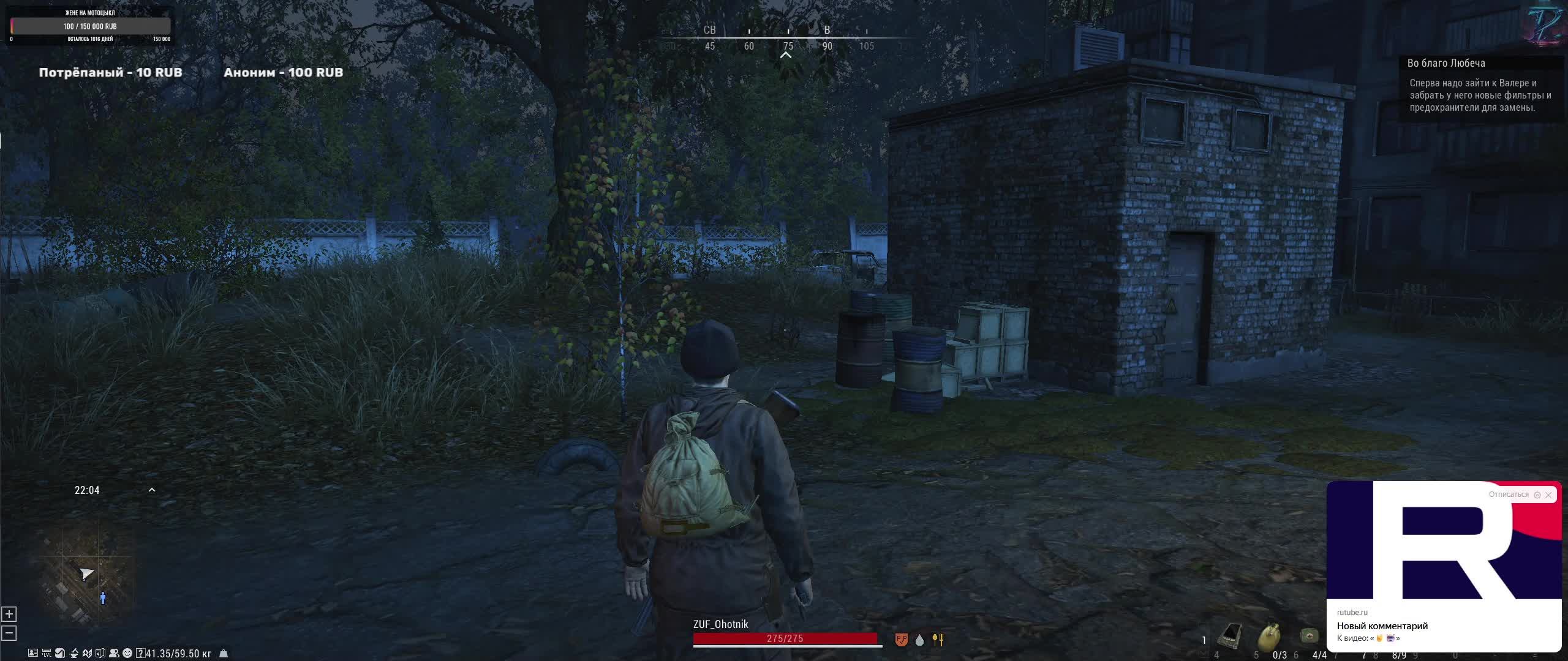 Сталкер Онлайн (SO-Stay Out)