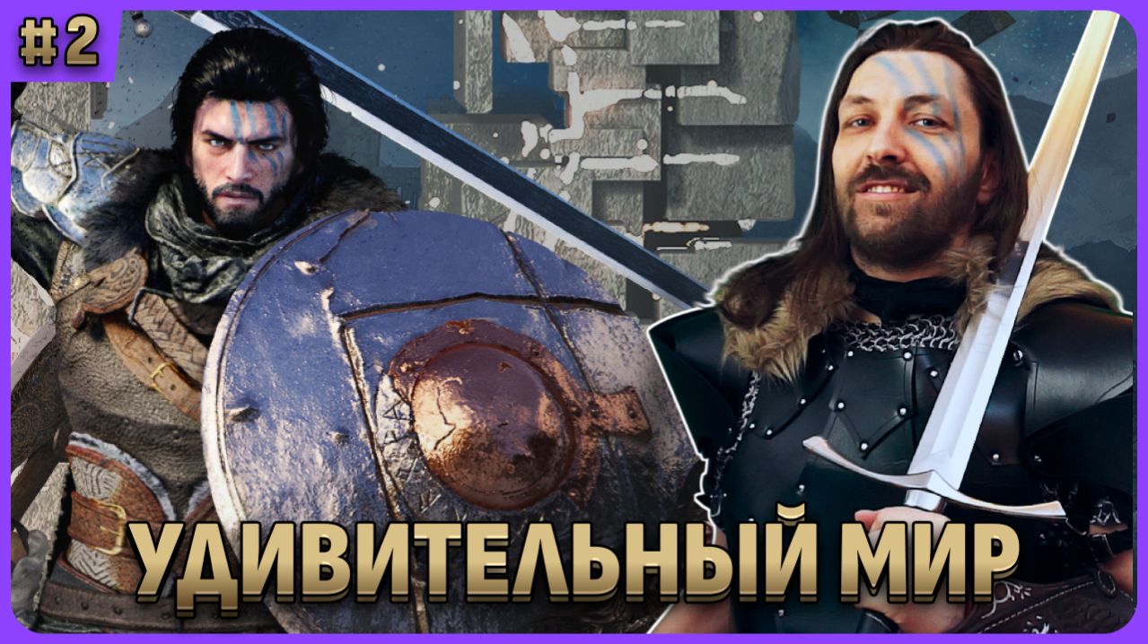 Мир удивительный. Crimson Desert стрим 2