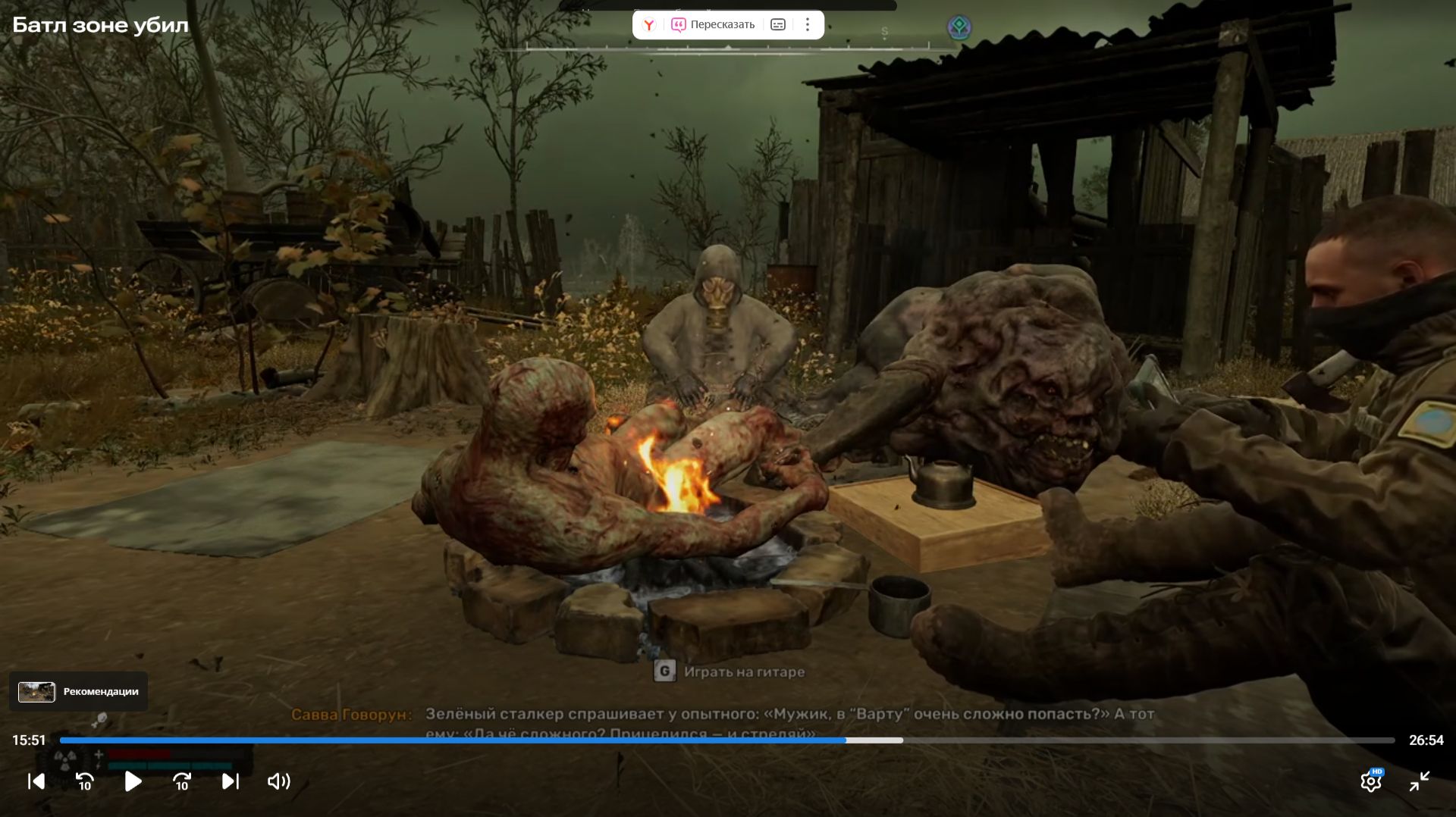 Батл зоне убил