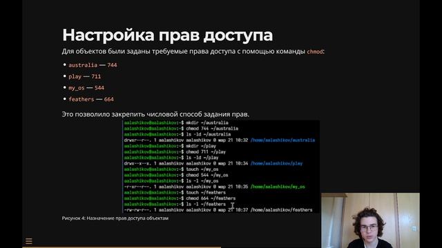 защита лабы 7