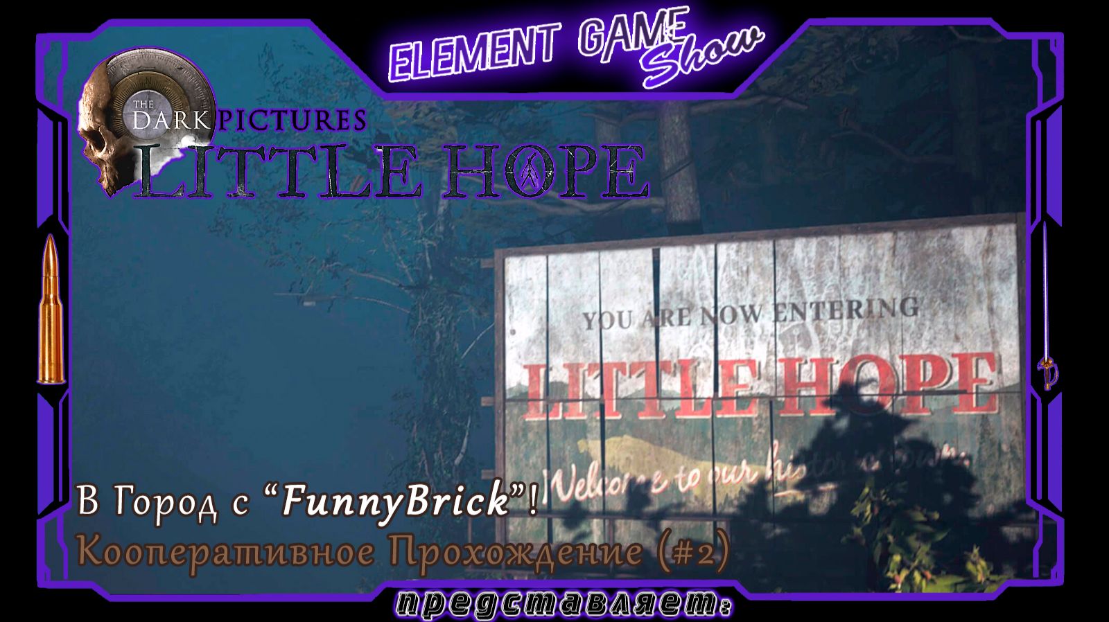 Ⓔ The Dark Pictures Anthology: Little Hope ➢ Прохождение Ⓖ В Город... Финал! (#2) Ⓢ