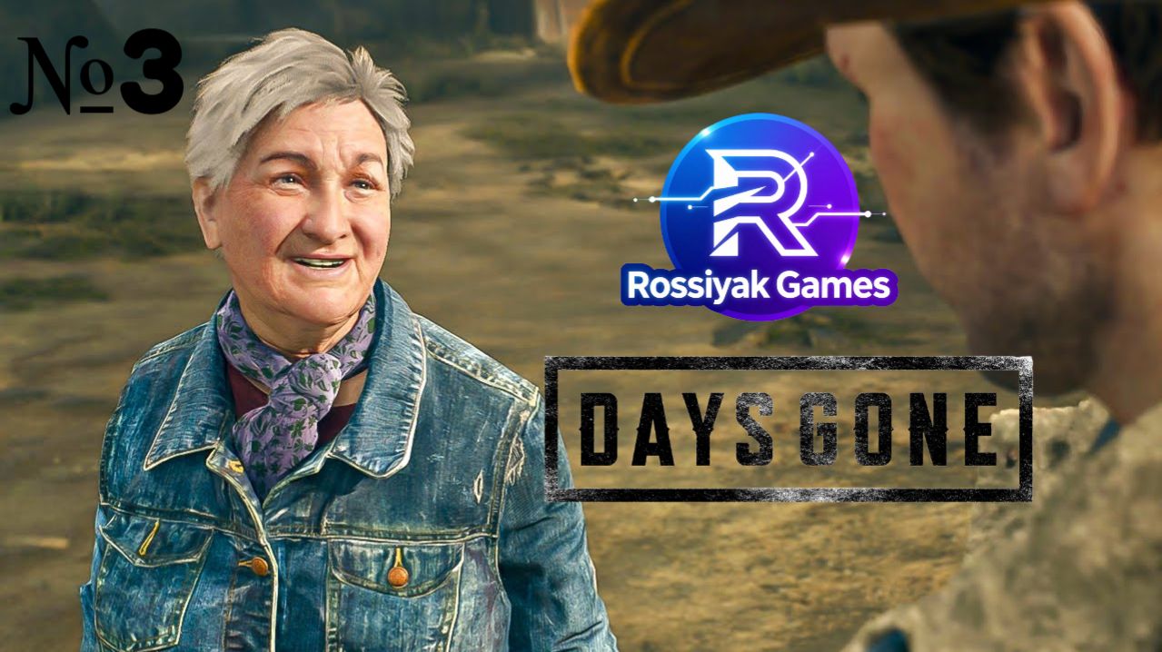 #3 [Прохождение Игры Days Gone (Жизнь После)]- Помощь Такер