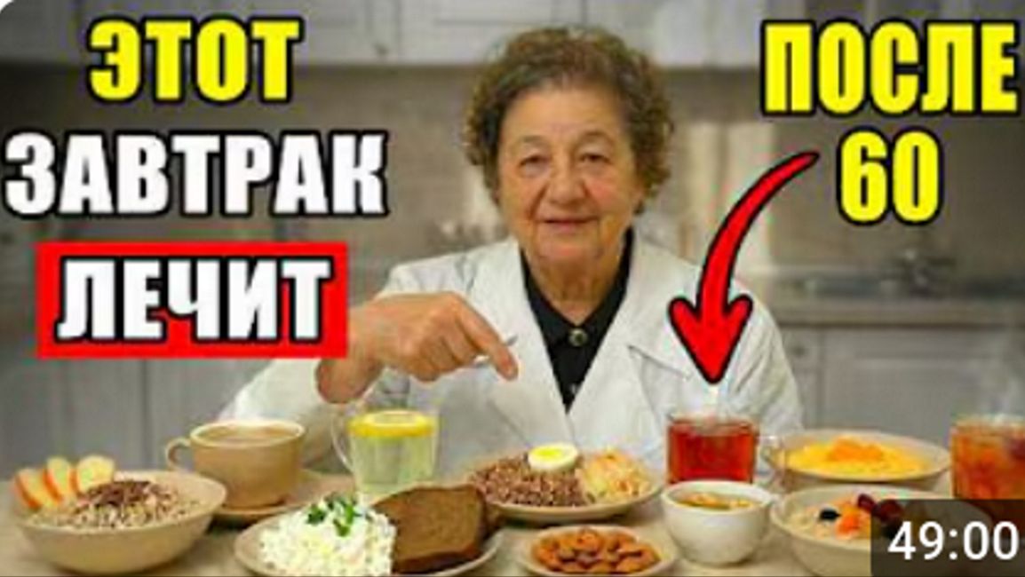 Эти завтраки стоят 30 рублей, а заменяют лекарства на ТЫСЯЧИ — АПТЕКАРИ скрывают