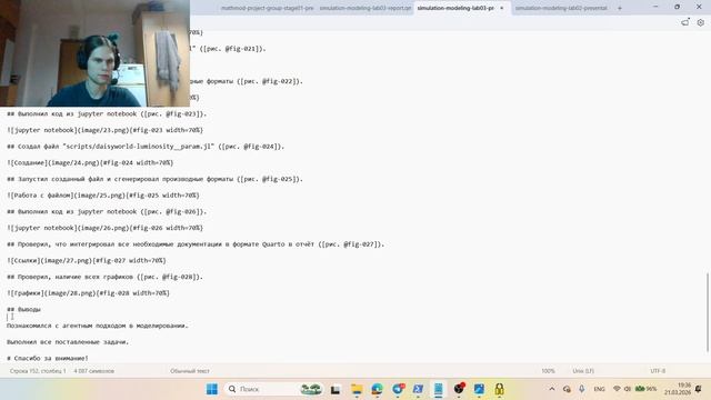 Презентация по ЛР3
