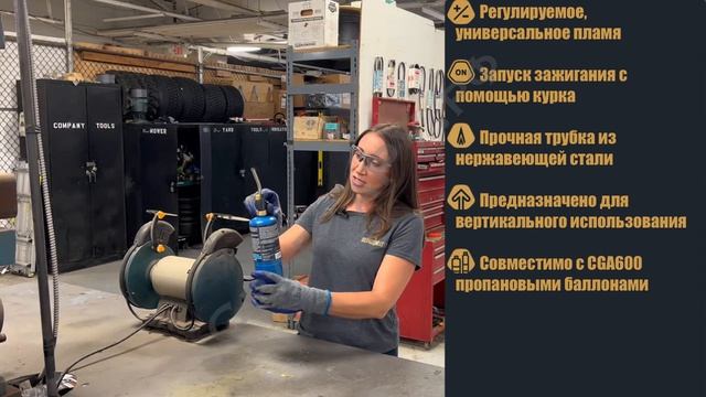 Горелка газовая BernzOmatic WT2301 Коротко