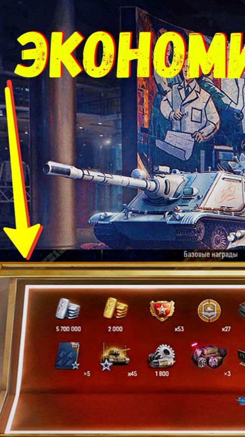 💲 Выгодна Ли Покупка Боевого Пропуска ❓ / Оценка Имущества ❗ (Часть 1)