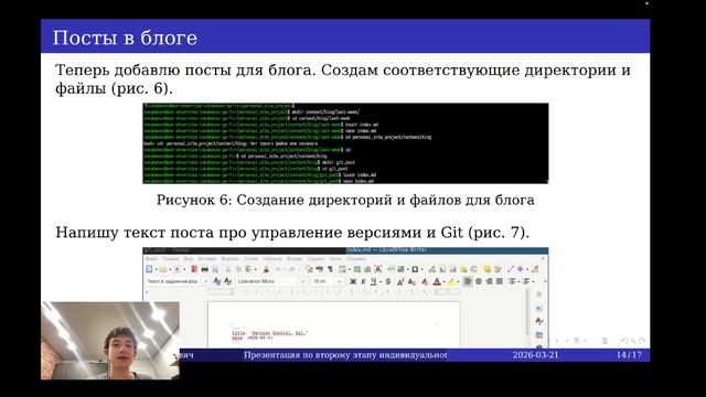 os-intro/stage02/presentation_defence