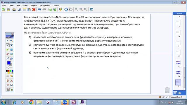 Задачи 33 ЕГЭ химия 2026 часть 1