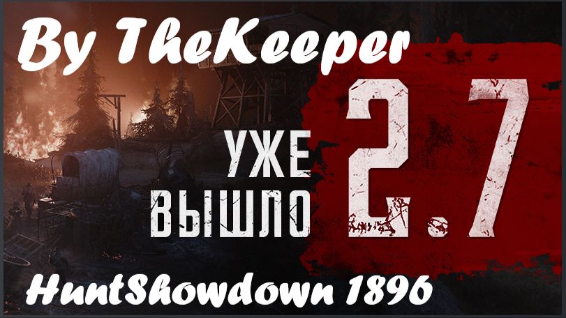 Hunt: Showdown 1896 Devil's Trail Lets play №5